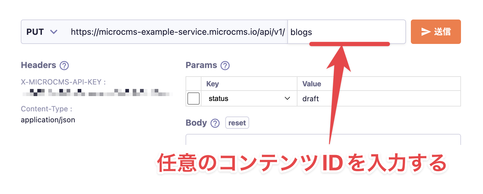 APIプレビュー｜microCMSドキュメント